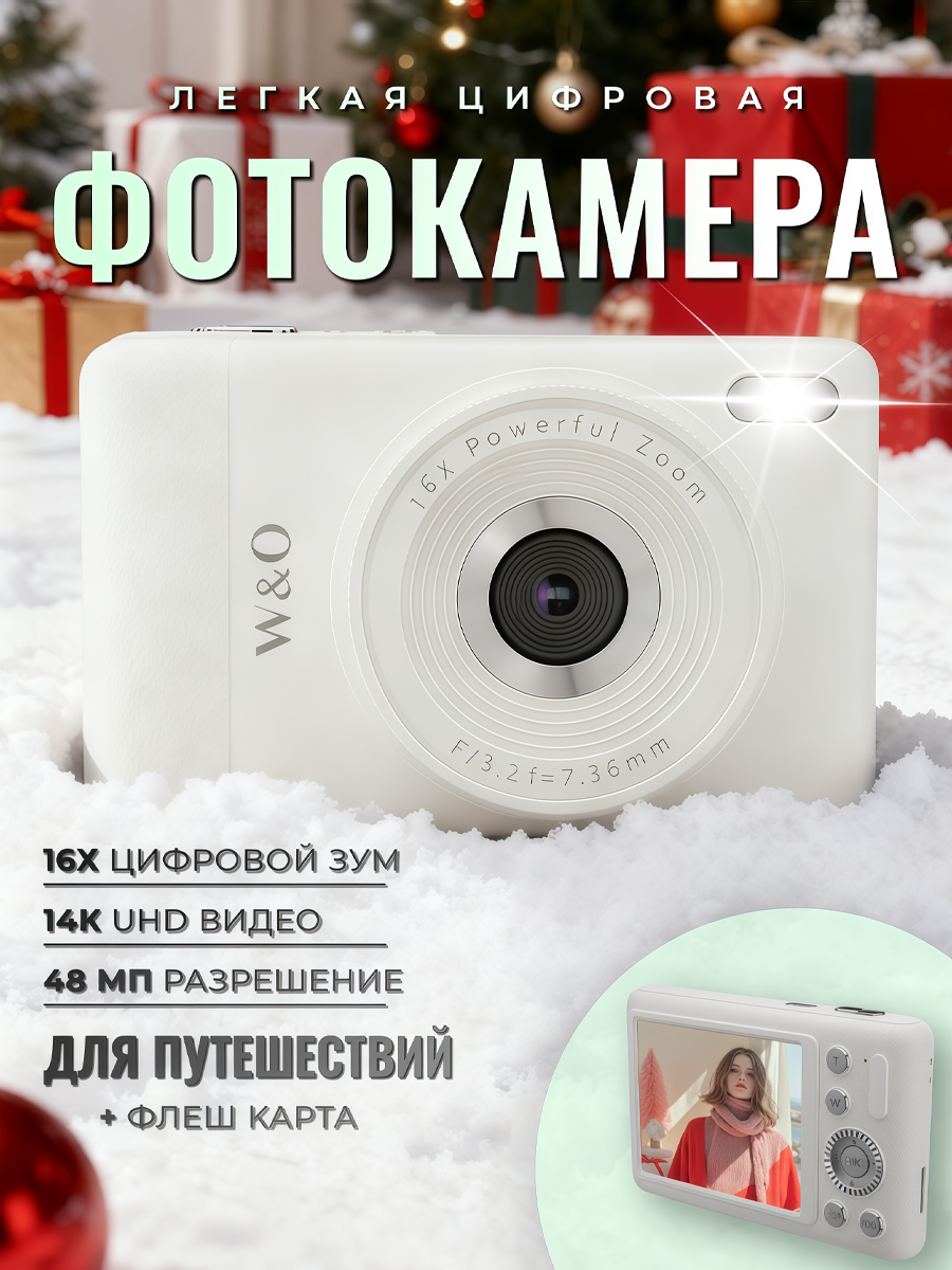 Камера для детей.48МП, компактная, влагозащищенная, с встроенной вспышкой, USB Type-C