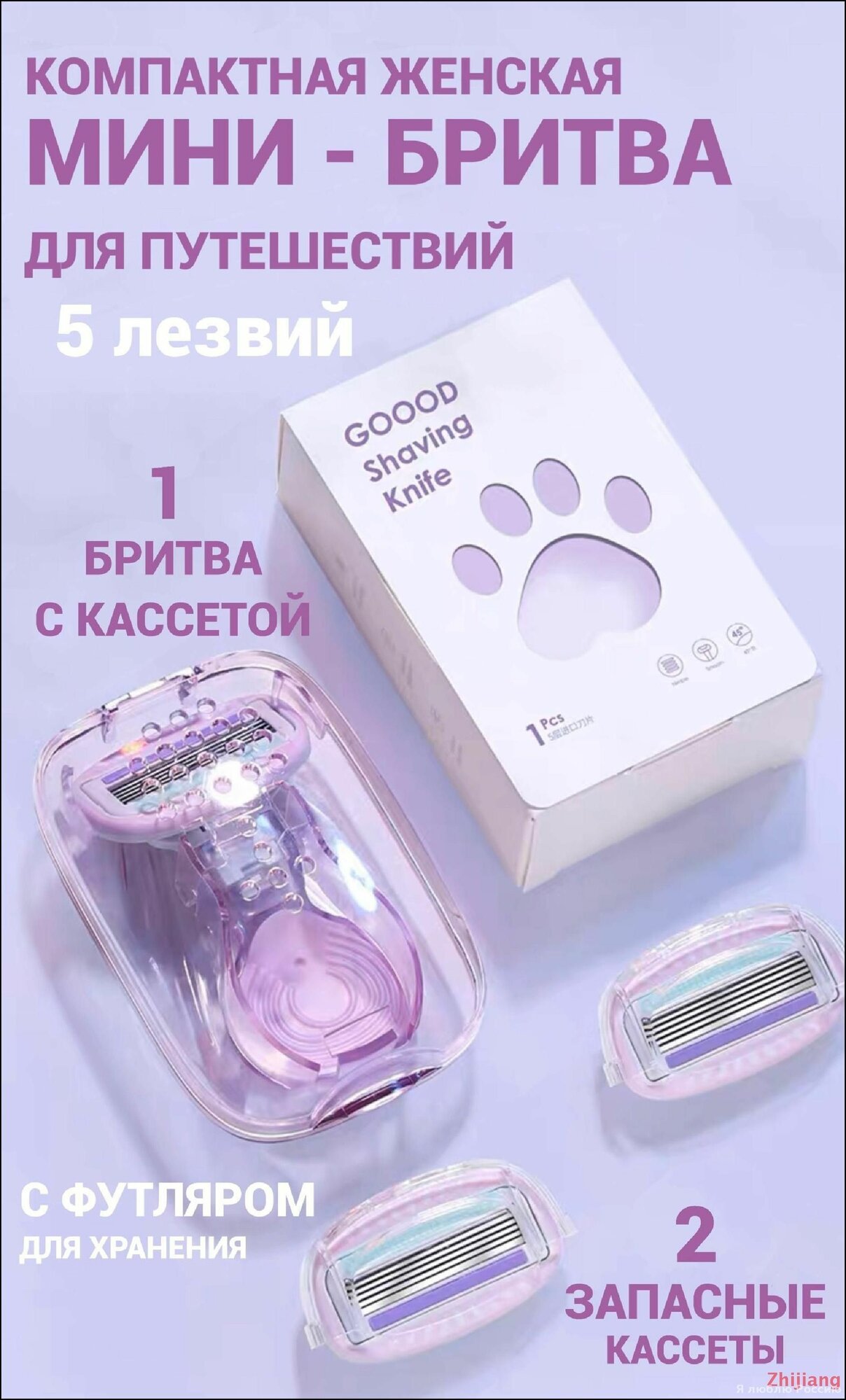 Женская бритва электрическая 3D эксклюзивная