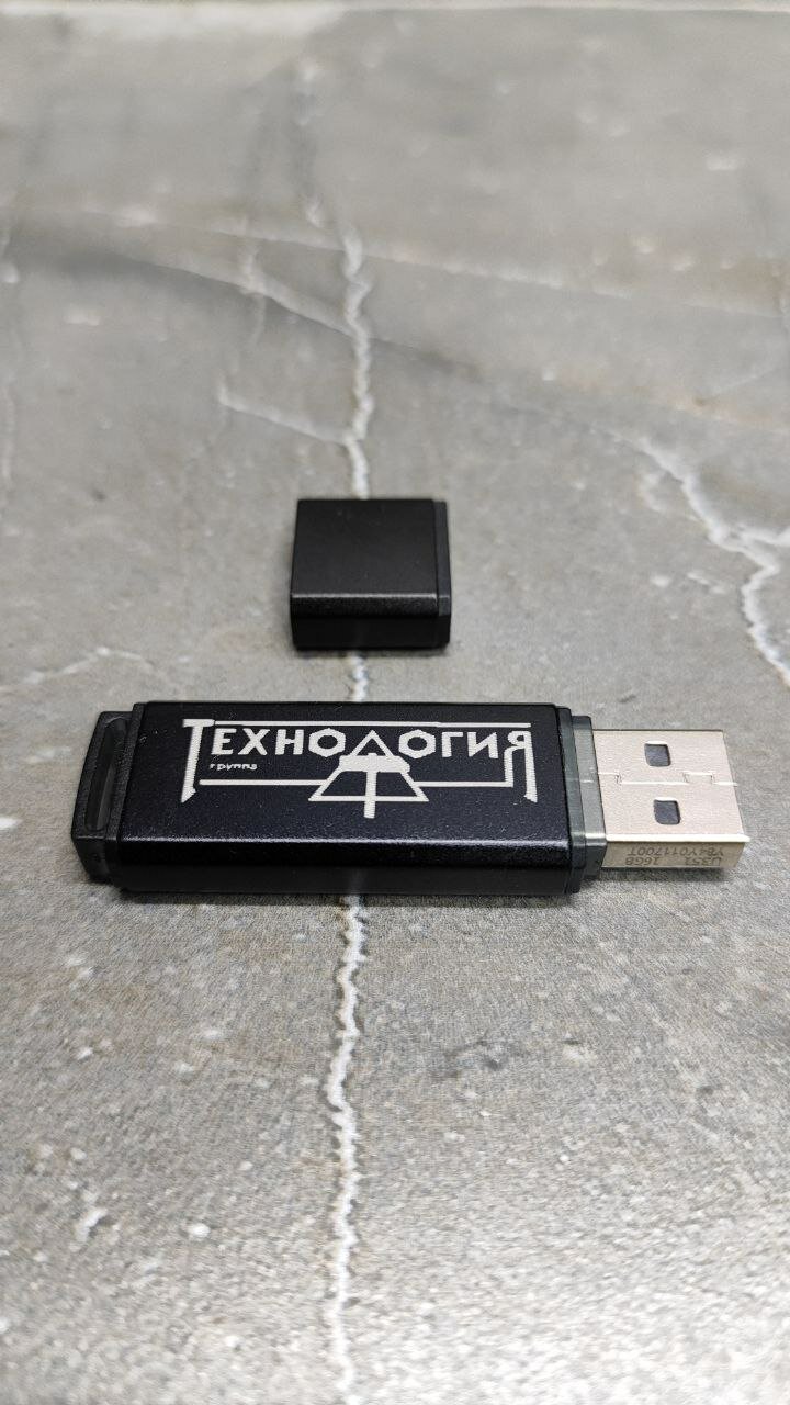 Технология - Дискография (1991-2023) MP3