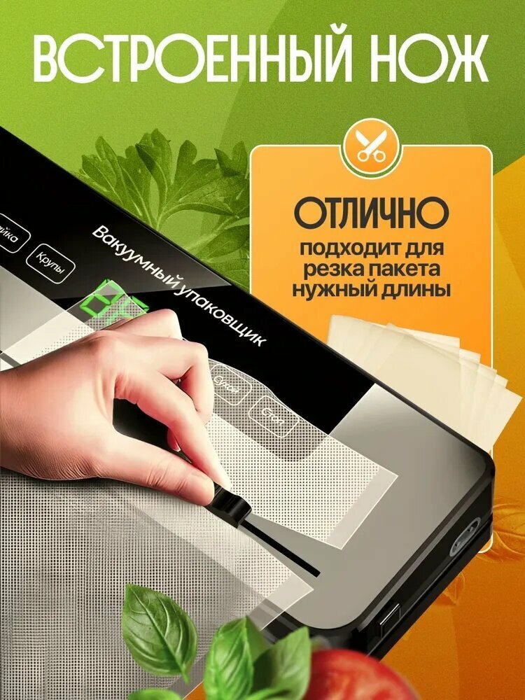 Вакуумный упаковщик — фото 1