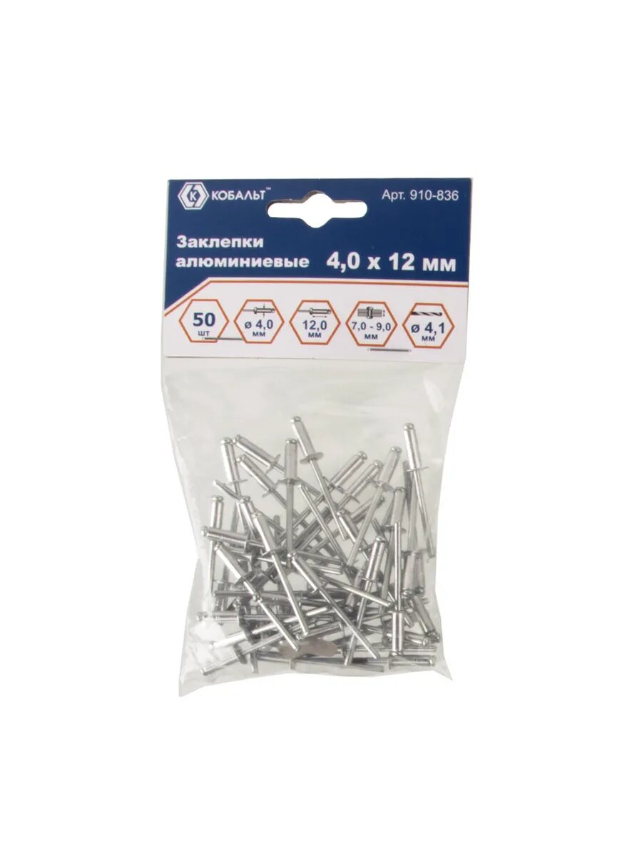 Заклепки алюминиевые, 4,0 х 12 мм (50 шт.) пакет