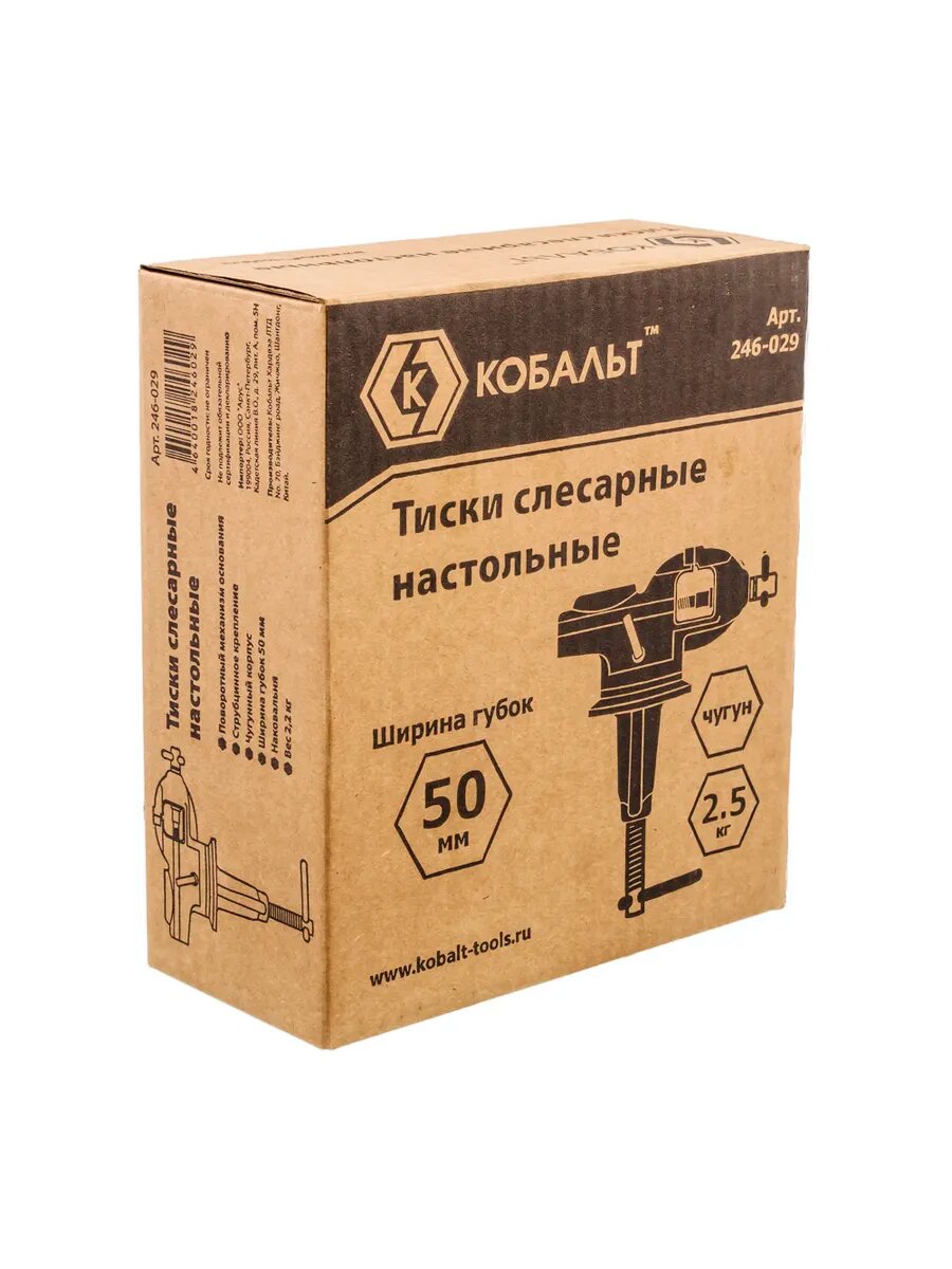 Тиски слесарные настольные, ширина губок 50 мм, 2.2 кг, на