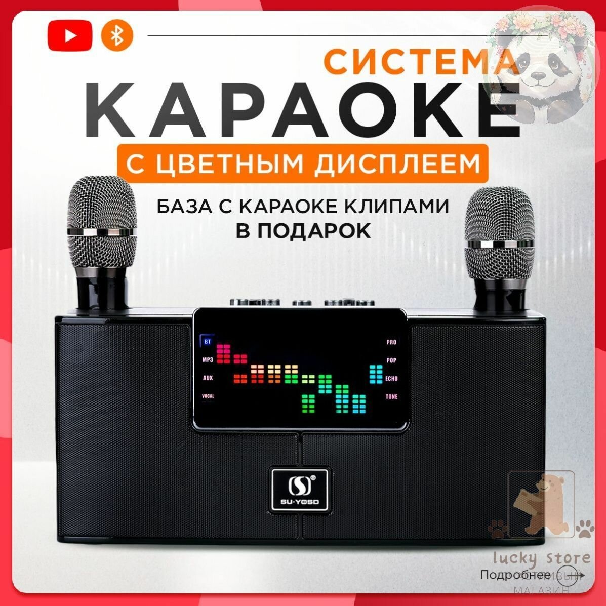 Караоке-система