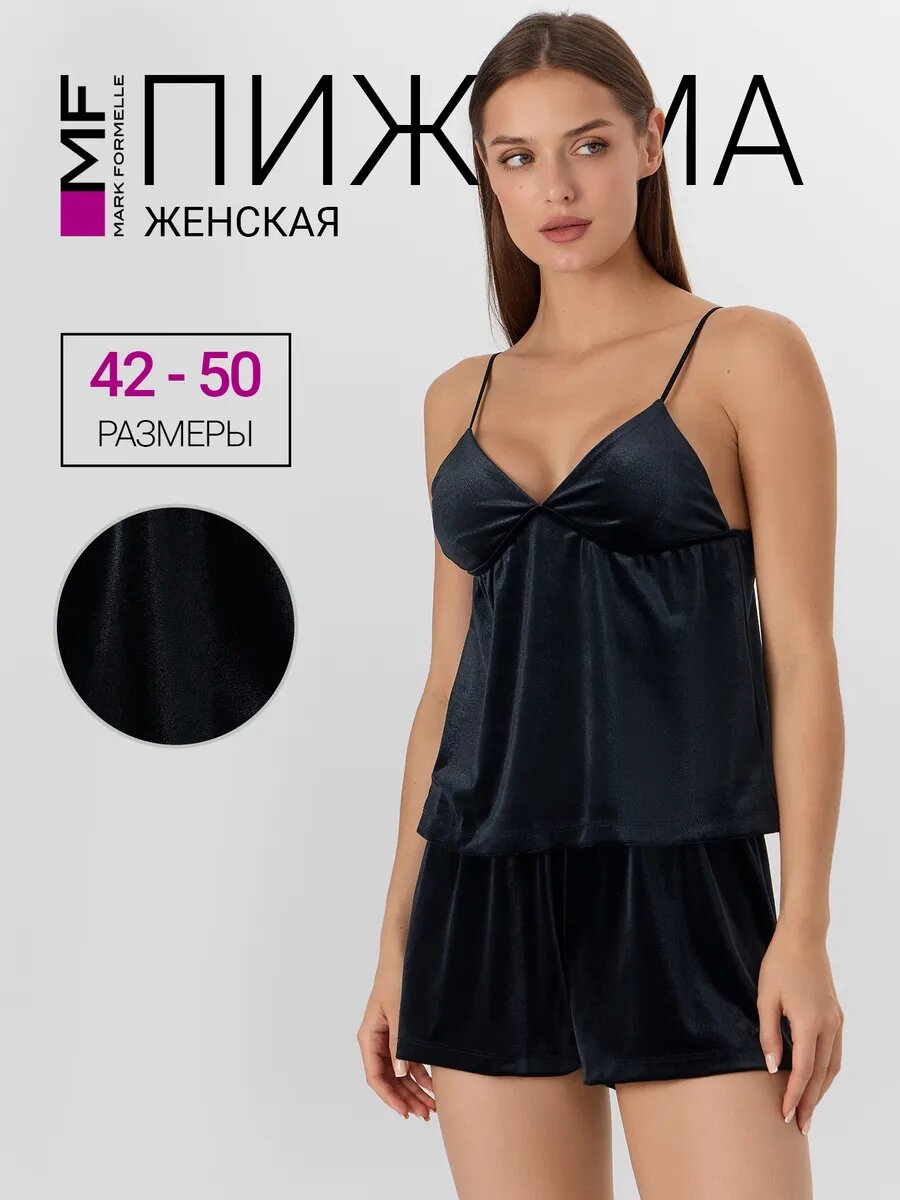 Комплект для женщин
