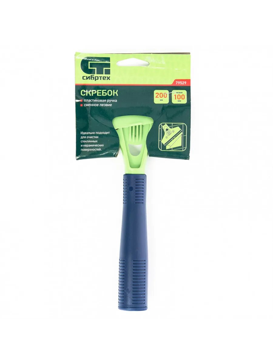 Скребок, лезвие 100 мм, пластиковая ручка, , СИБРТЕХ, 79529