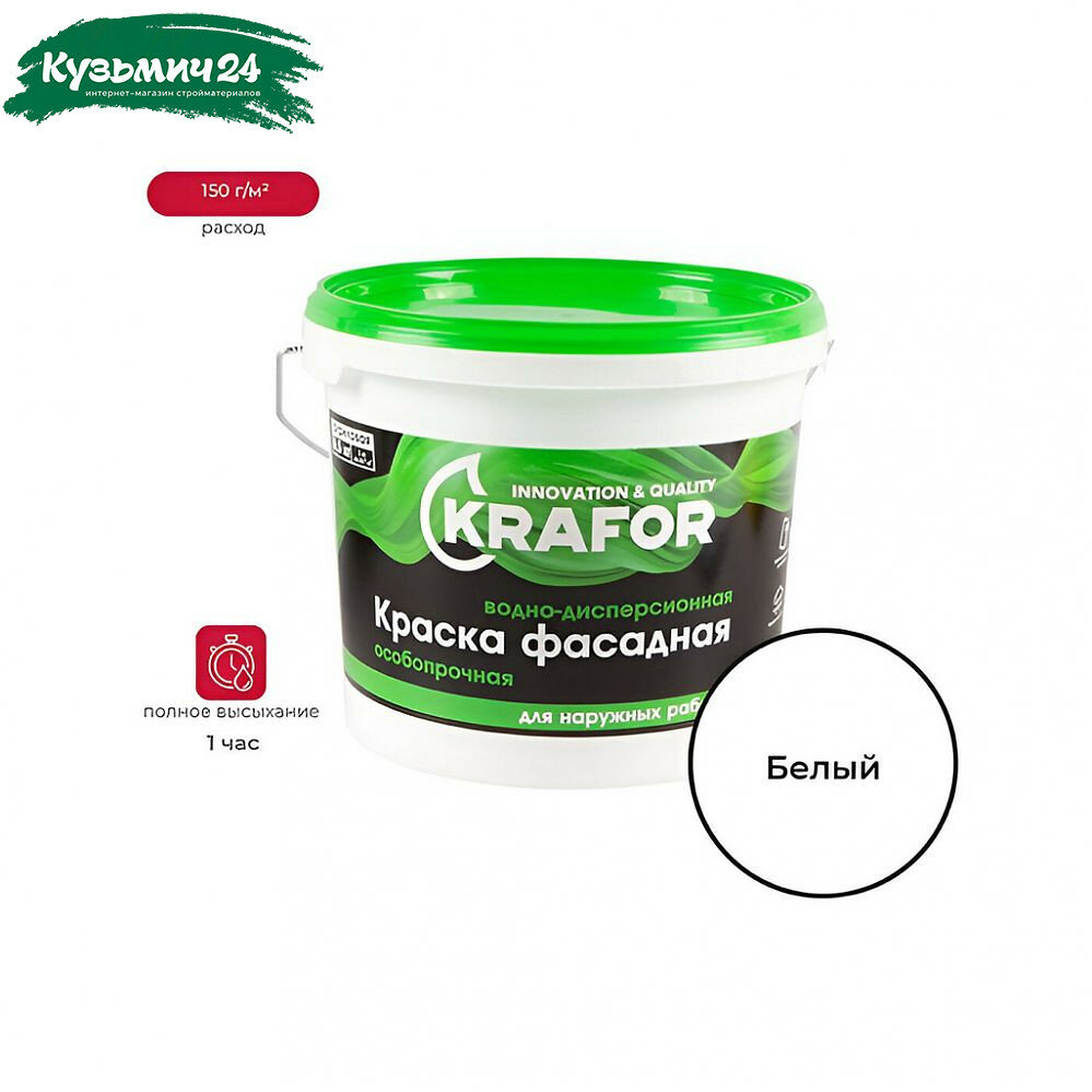 Краска Krafor фасадная особопрочная, матовая, белая, 6.5 кг