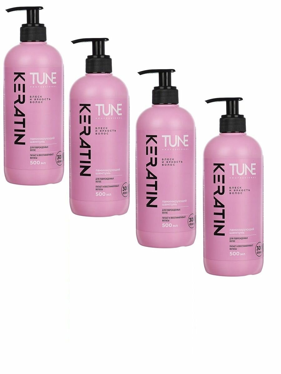 Шампунь Tune Professional Keratin Ламинирующий, для поврежденных волос, с дозатором, 500 мл, 4 шт