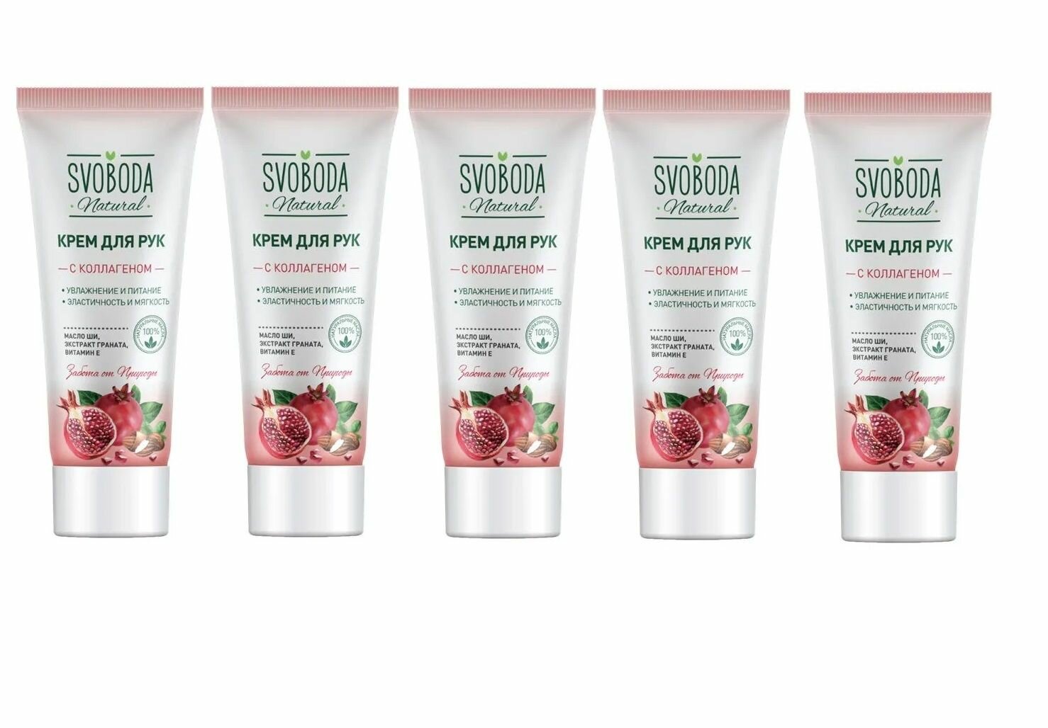 Крем для рук Svoboda Natural с коллагеном 80 мл, 5шт.