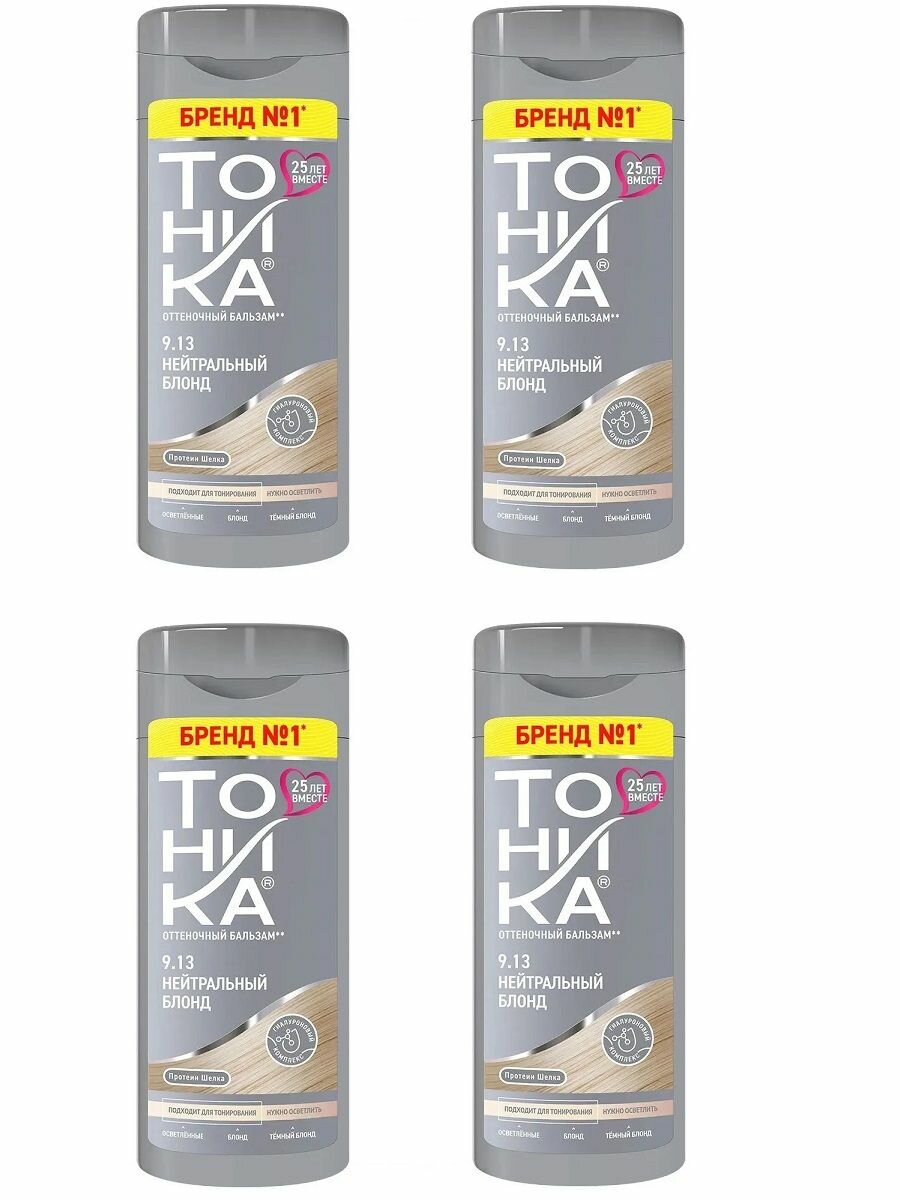 Оттеночный бальзам для волос Тоника 9.13 Нейтральный блонд, 150 мл, 4 шт