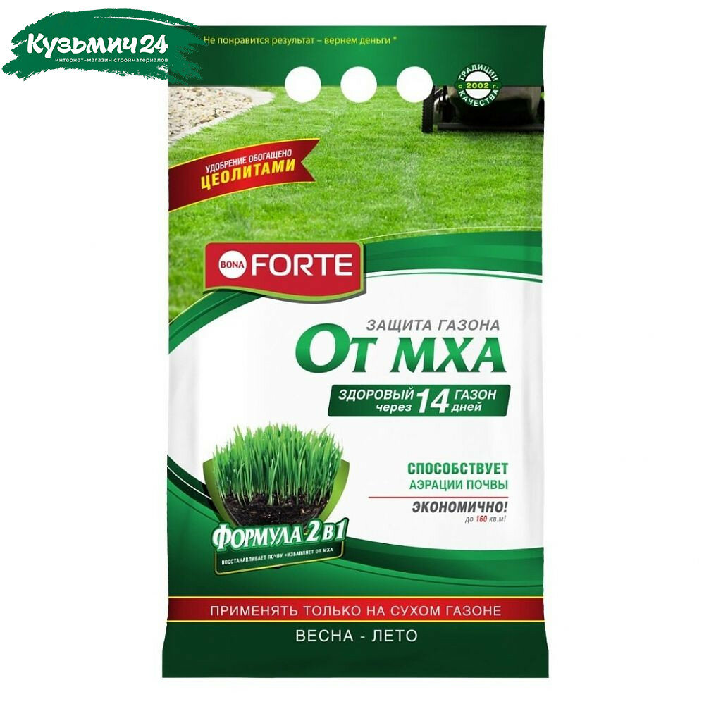 Удобрение Bona Forte защита газона от мха 5 кг