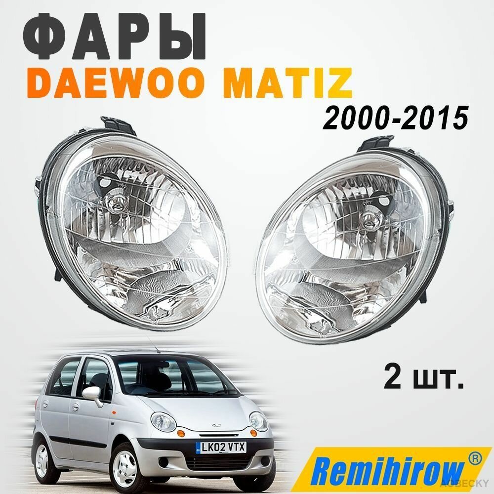 Фары автомобильные