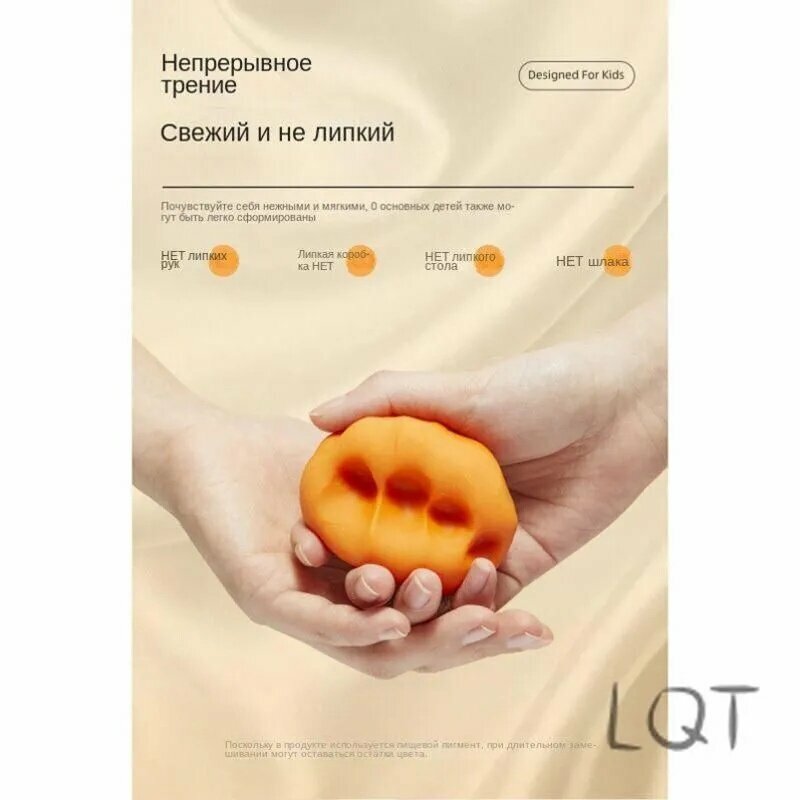 Тесто для лепки