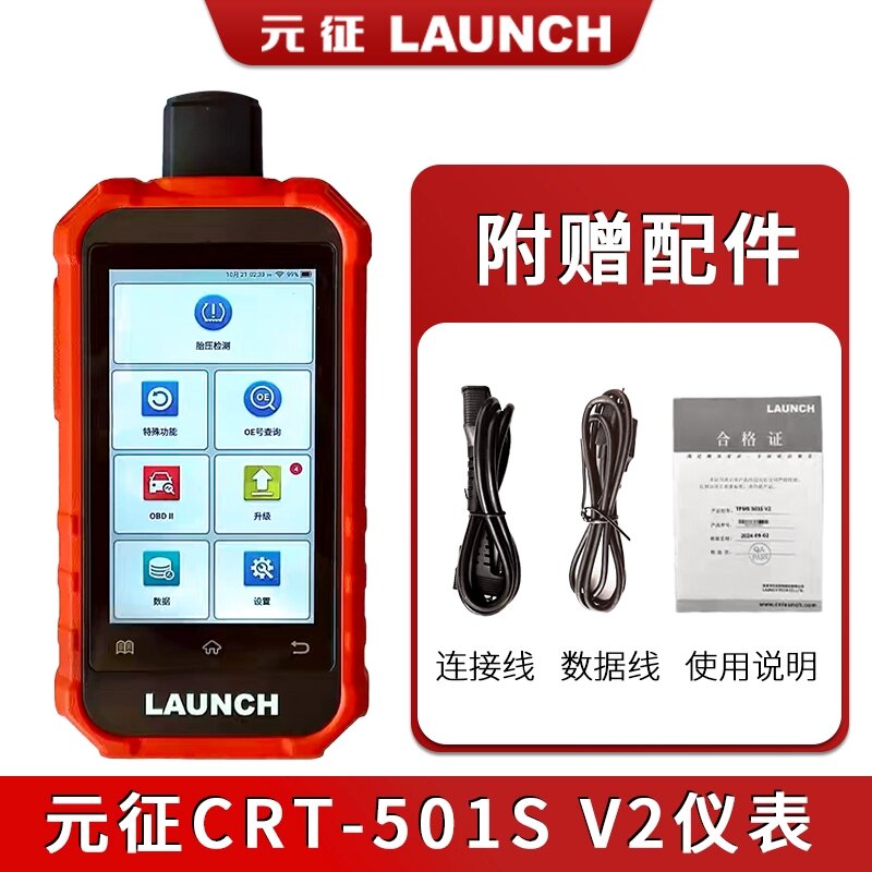 Новый диагностический сканер Yuanzheng 501S v2 с технической поддержкой, решение для контроля давления в шинах