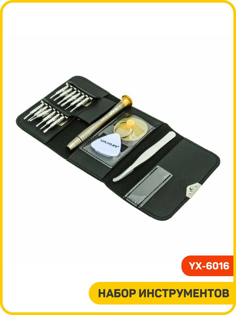 Набор инструментов Ya Xun YX-6016 (в кожаном чехле)