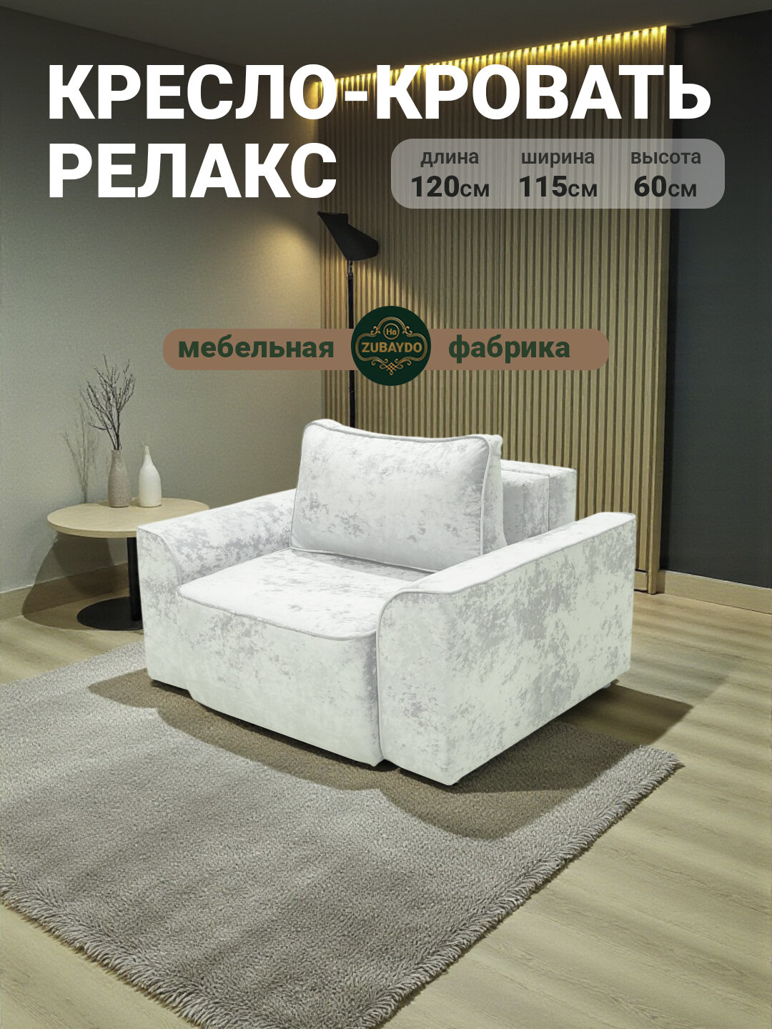 Кресло-кровать Релакс велюр с ящиком для хранения мягкое удобное кресло для дома и гостиной