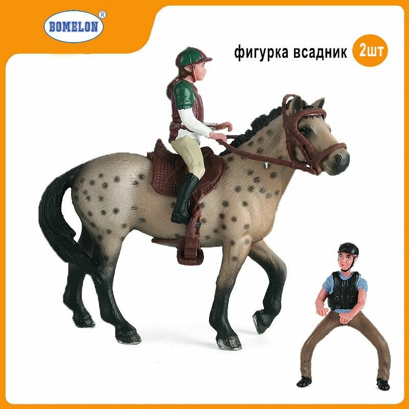 Фигурка желтая лошади с всадником, фигурка всадник 2 шт, детские игрушки