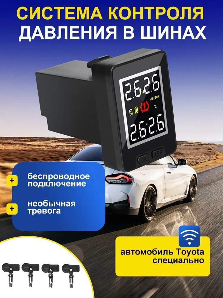 Водонепроницаемая, автомобильная система мониторинга давления в шинах TPMS, беспроводная экономия топлива