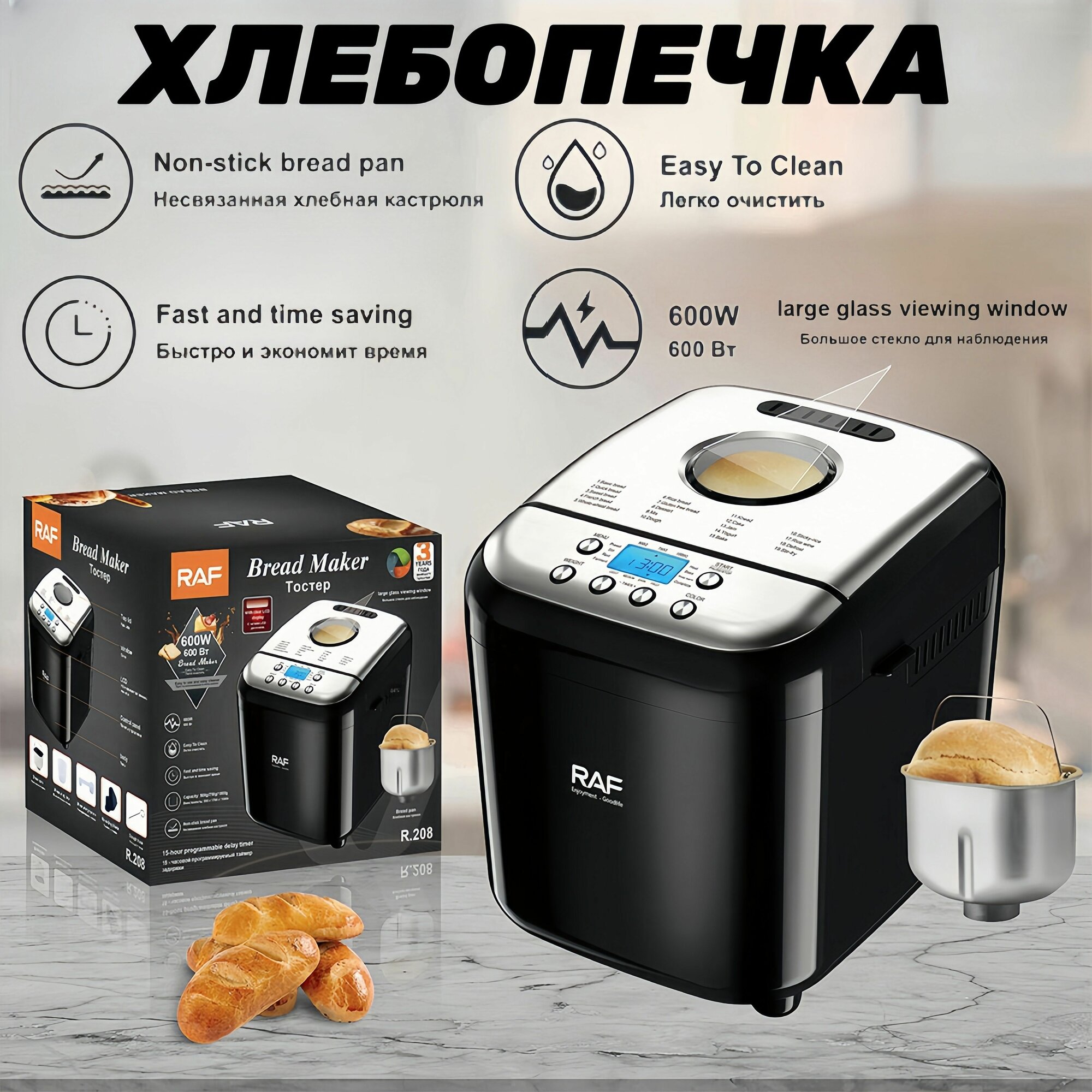 Хлебопечка