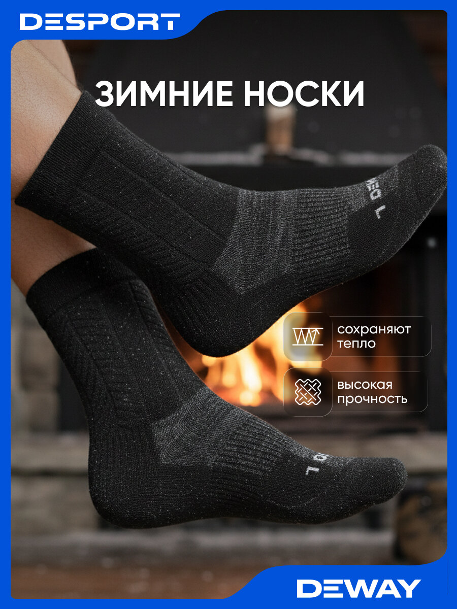 Термоноски