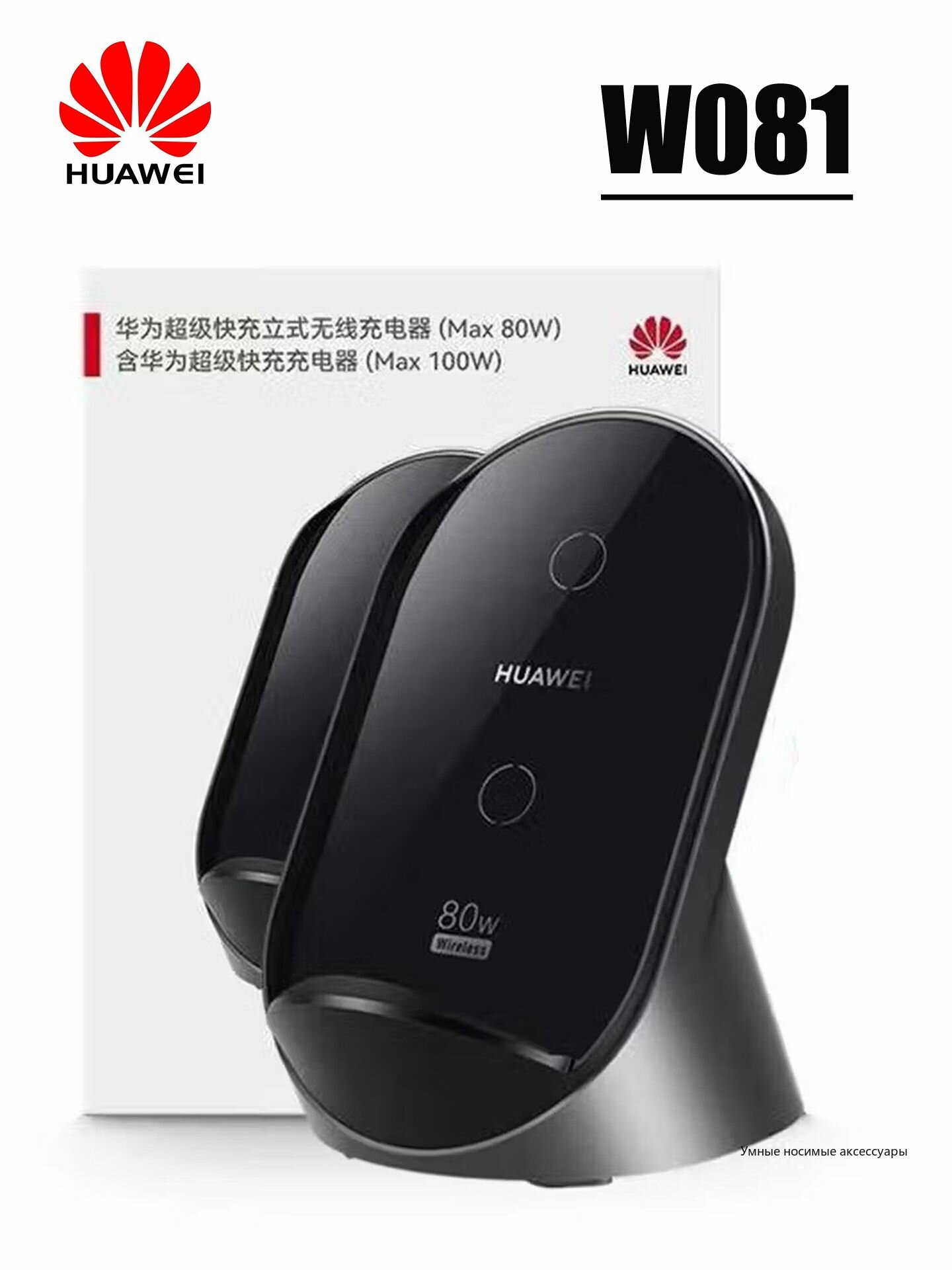 HUAWEI Беспроводной Вертикальный Зарядник Max 80Вт, Подходит Для Смартфонов HUAWEI Pura 80 / Mate 70 Pro, Цвет Серый Оникс