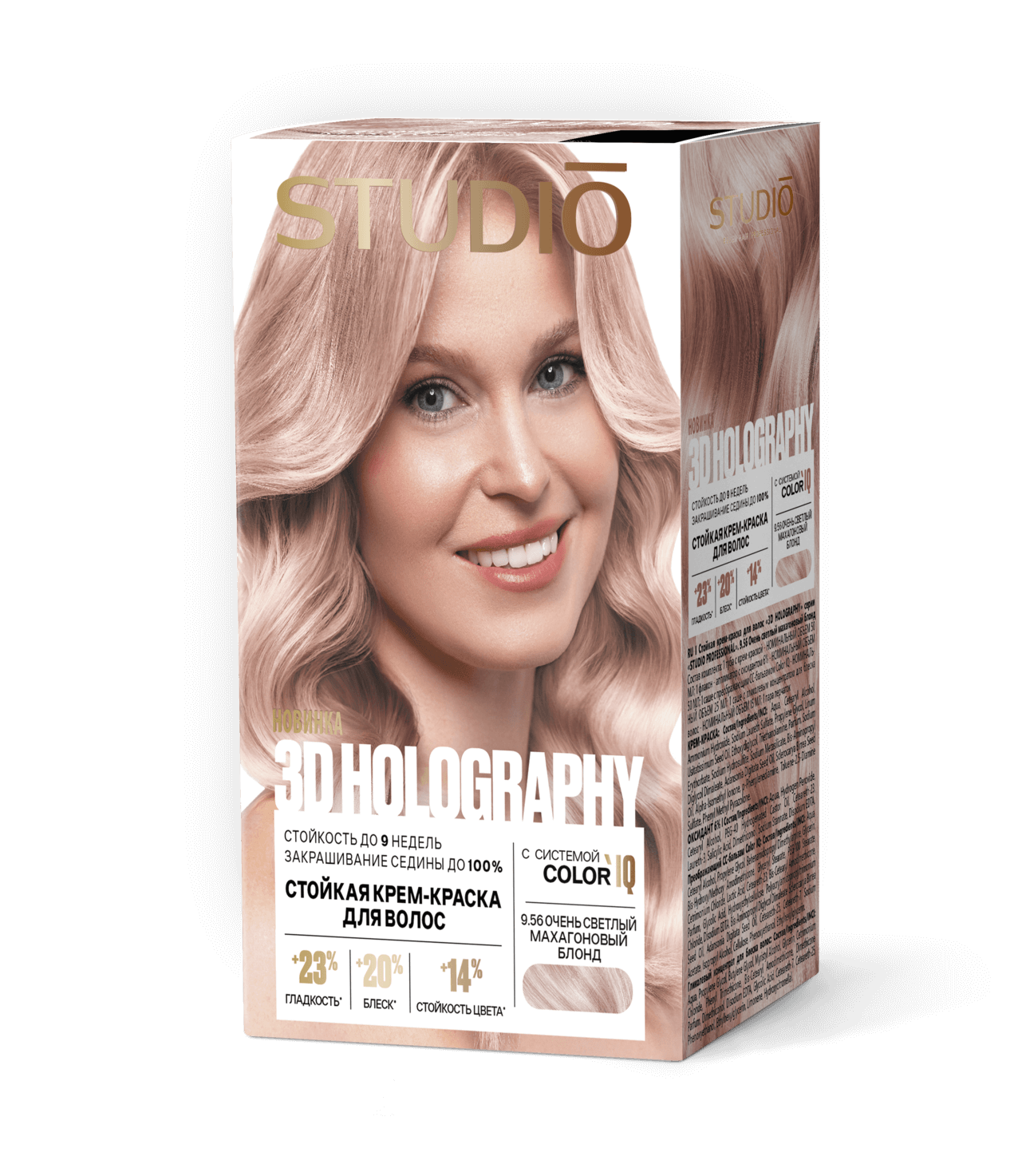 Краска для волос Studio 3D HOLOGRAPHY 9.56 Очень светлый махагоновый блонд, 50/50/25/15 мл