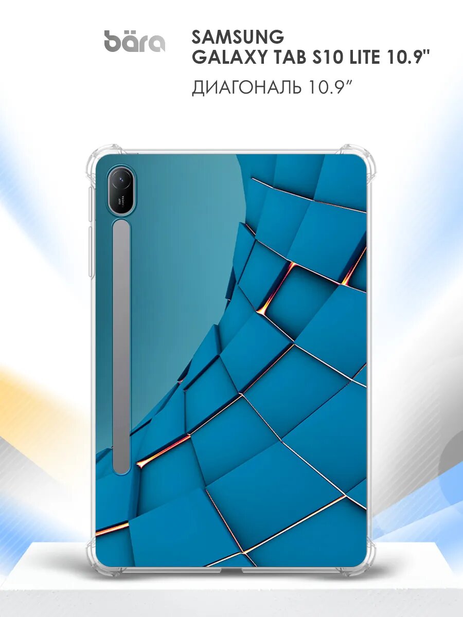 Чехол для планшета на Samsung Galaxy Tab S10 Lite 10.9", Самсунг Галакси Таб С10 Лайт 10.9"