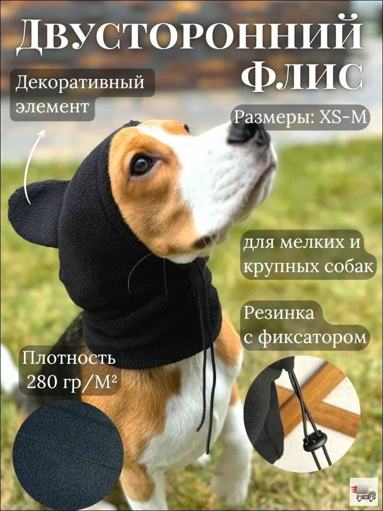 Шапка снуд для собак и кошек