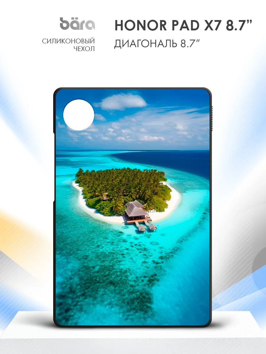Чехол для планшета на Honor Pad X7 8.7”, Хонор Пад Икс7 8.7", накладка, с рисунком