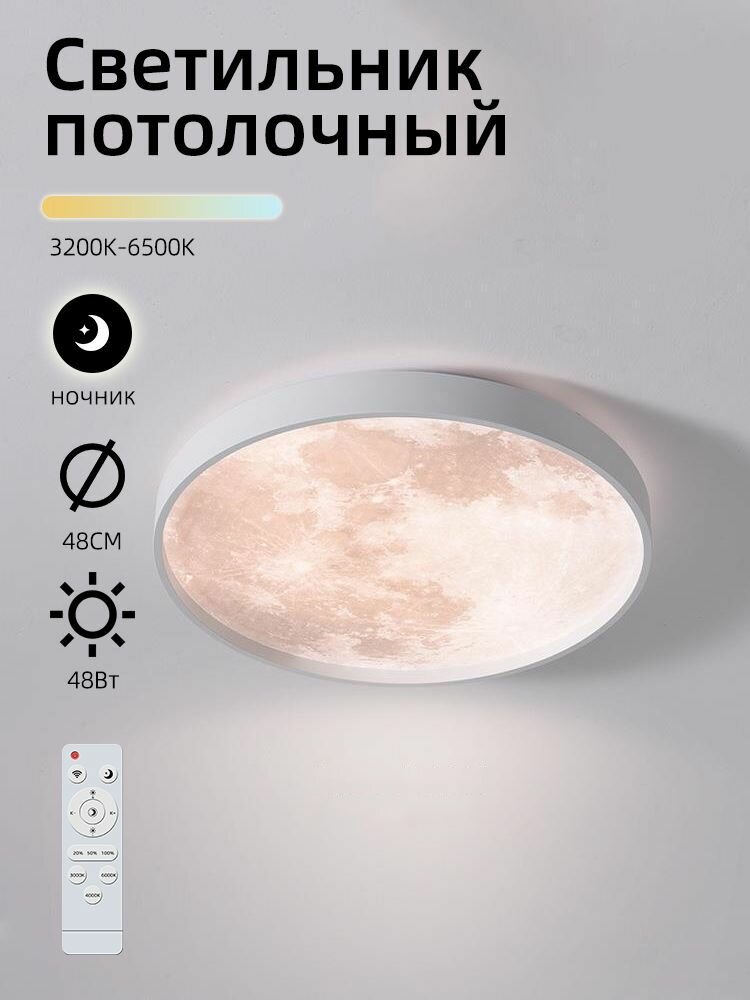 Светодиодный светильник потолочный