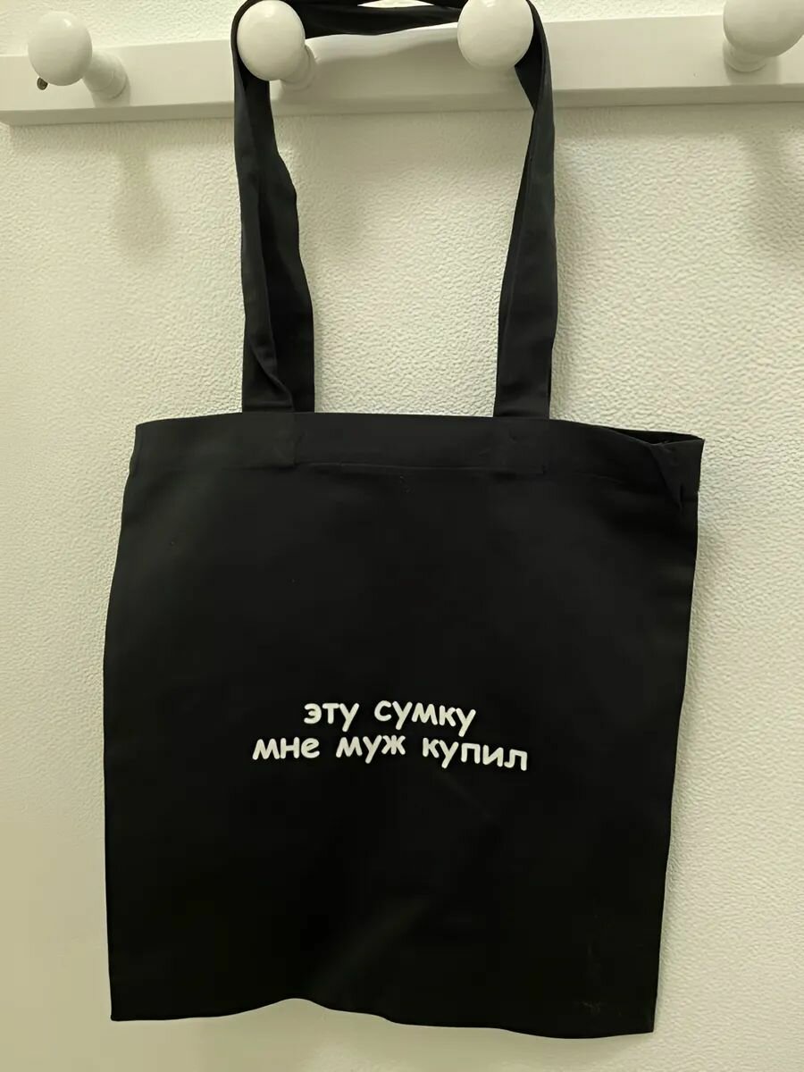 Сумка шоппер