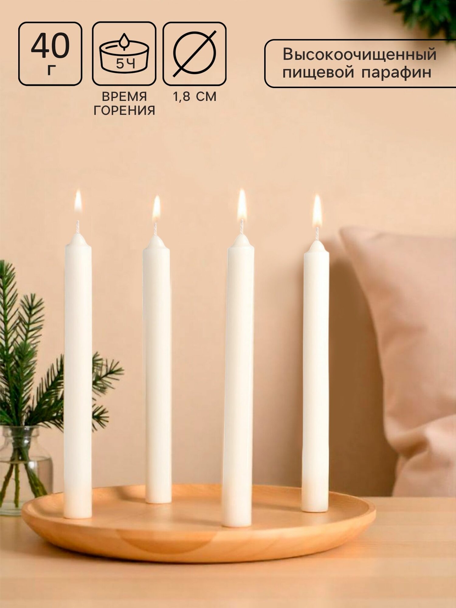 Набор хозяйственных свечей парафиновых 8 шт, 1.8х17.5 см, 5 ч, 40 г