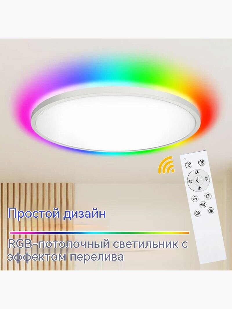 Светильник потолочный LJHI, RGB, светодиодный, пульт ДУ, белый