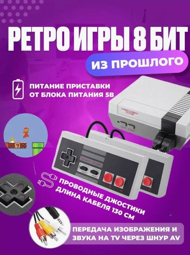 Dendy приставка. 620 встроенных игр