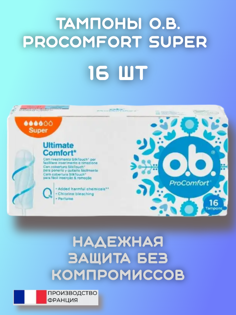 O.b. тампоны Original Super, 4 капли, 16 шт.