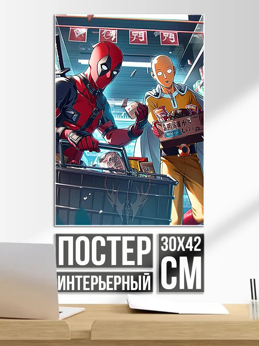 Постер на стену Сайтама и Дэдпул