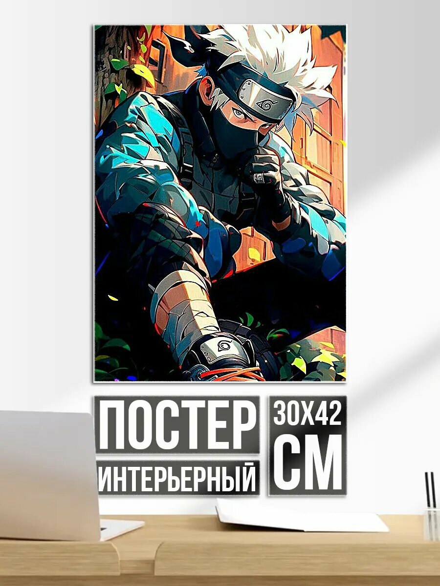 Постер на стену Какаши
