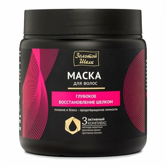 Маска для волос Золотой Шелк Глубокое восстановление шелком, 500 мл