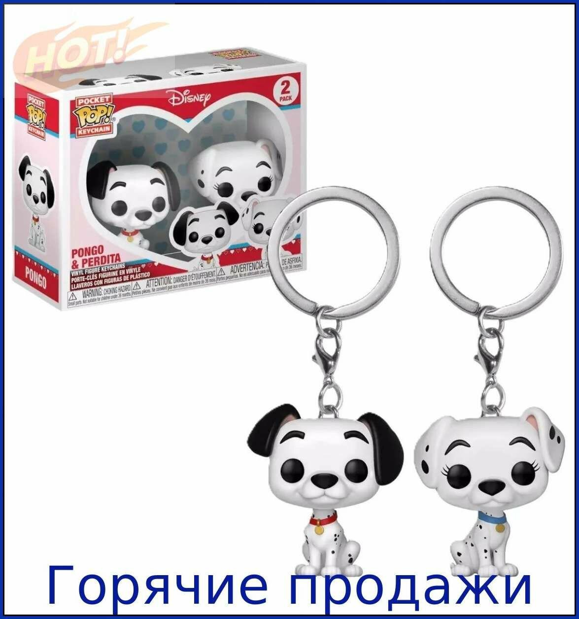 Набор брелков Дисней 101 далматинец Понго и Пердита / Keychain Disney 101 Dalmatians Pongo & Perdita 2шт (9см)