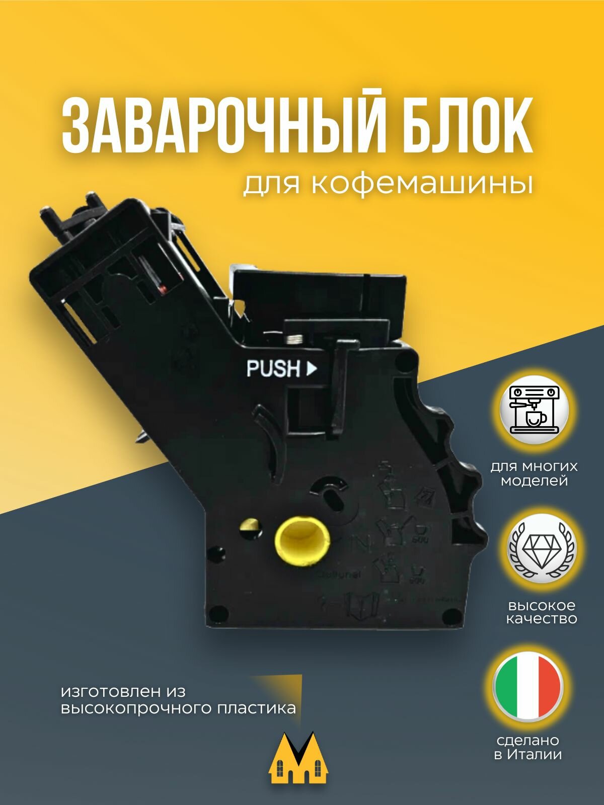Заварочный блок для кофемашины Saeco Xsmall, Syntia, Odea, Gaggia, 11012382, 11005921, 421944059491