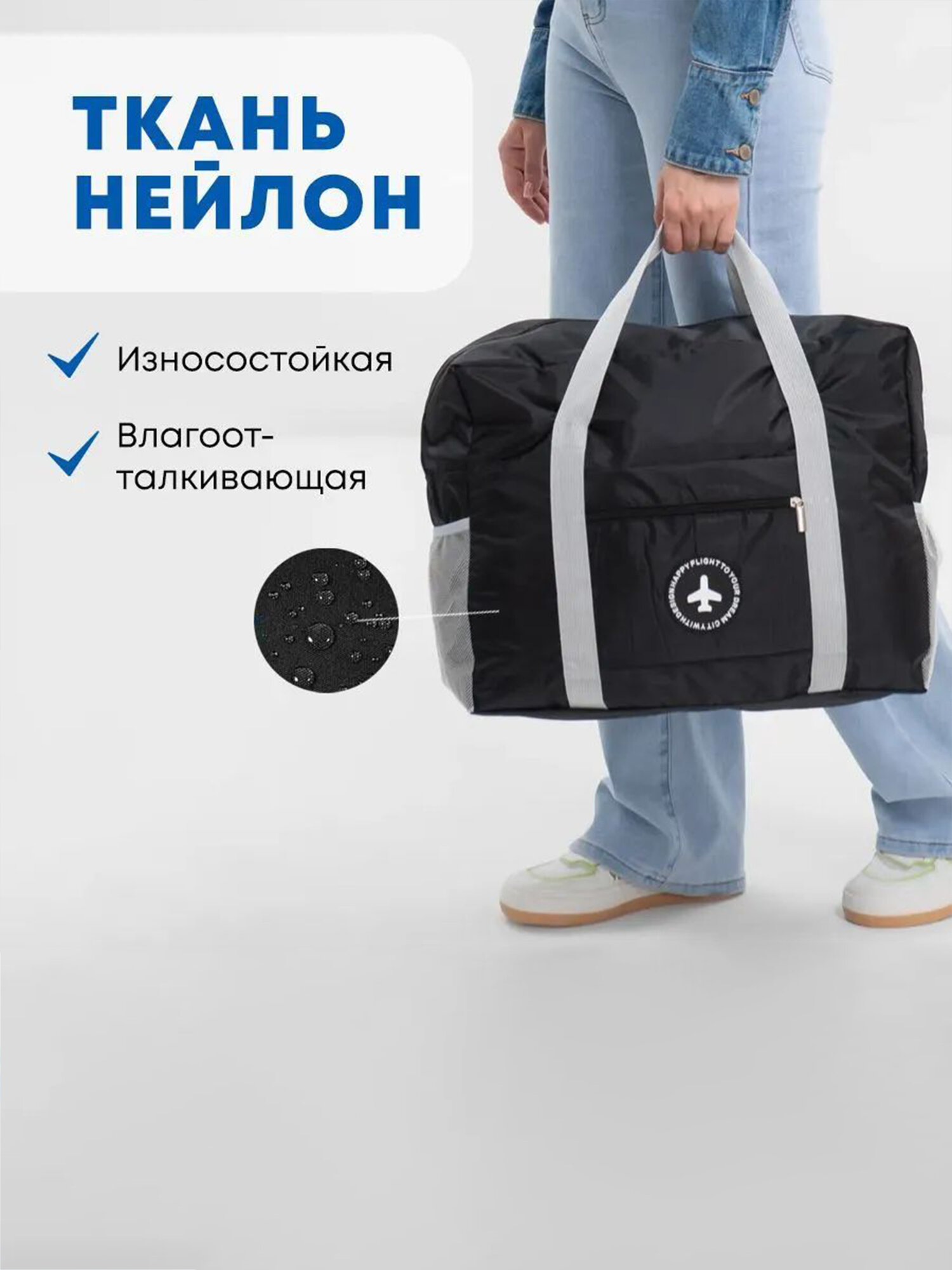 Сумка для ручной клади — фото 1