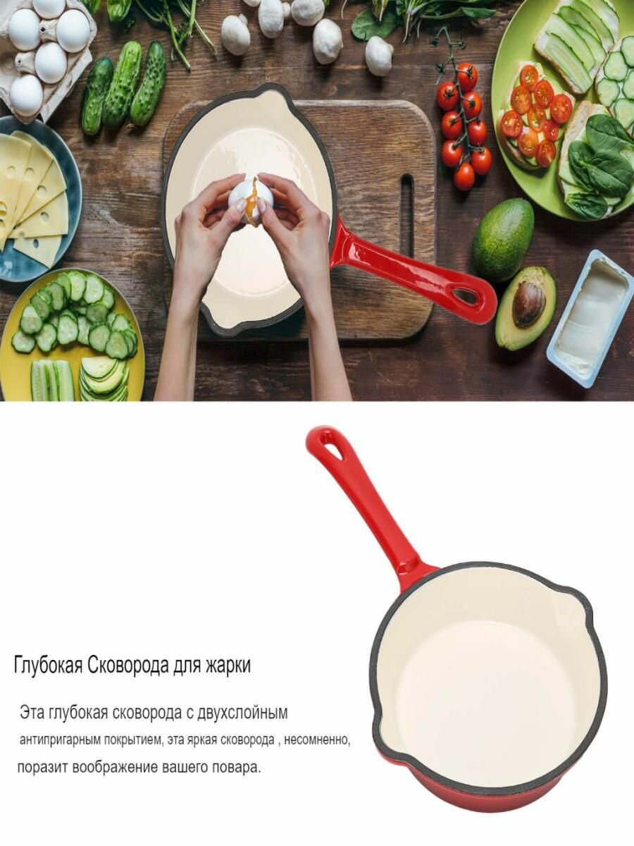 Красная чугунная сковорода с плоским антипригарным покрытием толщиной 16 см, покрытая утолщенной эмалью