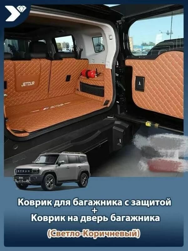 Чехол защитный в багажник автомобиля