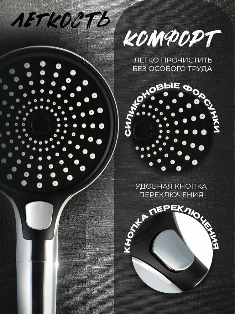 Лейка для душа