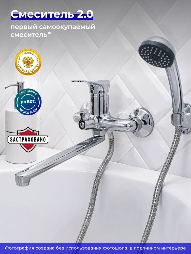 Смеситель с длинным изливом для ванны РМС SL86 SL86-006E с душевым гарнитуром, поворотный, металлический, хром, глянцевый, смеситель для ванны с душем, рычажный, с настенным держателем