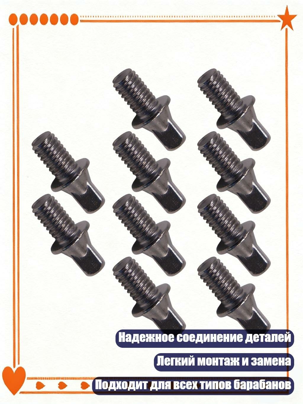 Квадратные винты для барабана, 10 шт, 10mm