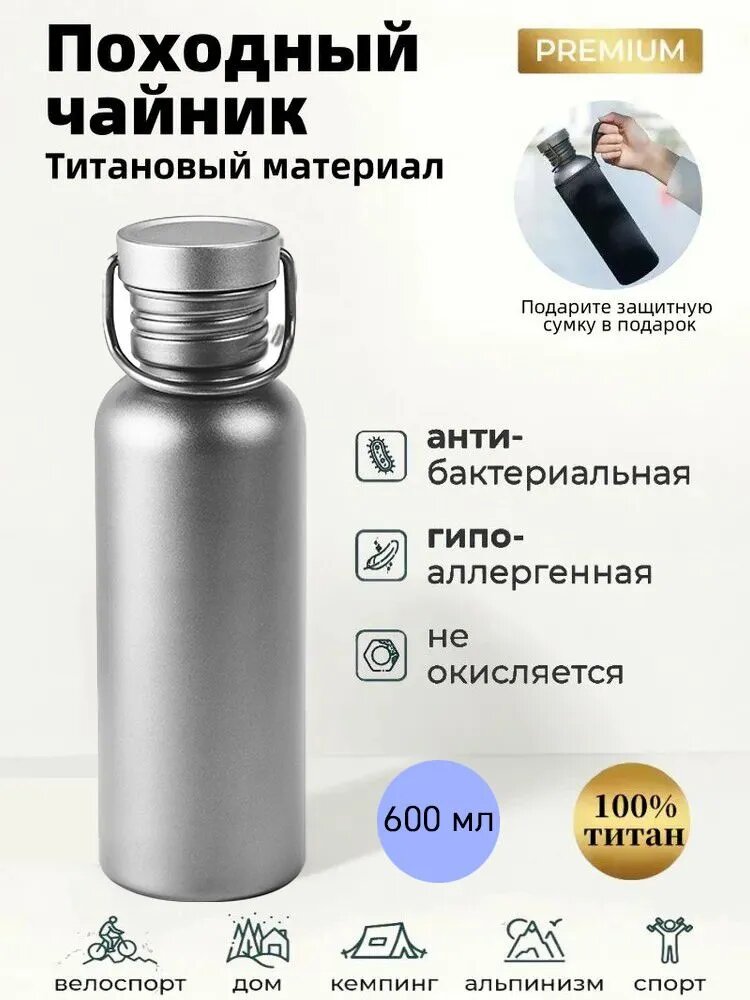 Спортивная бутылка, 600 мл