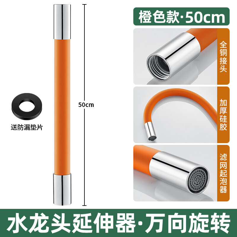 Универсальная удлинительная трубка для крана, гибкая удлинительная трубка, соединитель водопроводной трубы, удлинительная трубка, шланг, антибрызговый баблёр, магический инструмент