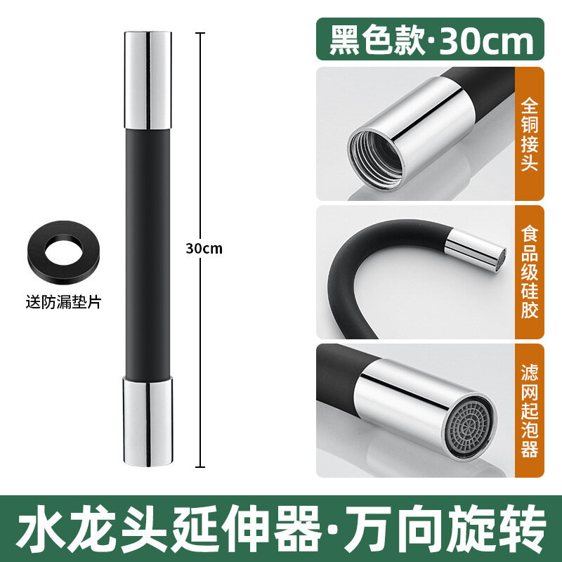 Удлинитель для смесителя, длинный удлинитель для смесителя на балконе, универсальный насадка для смесителя, защита от брызг