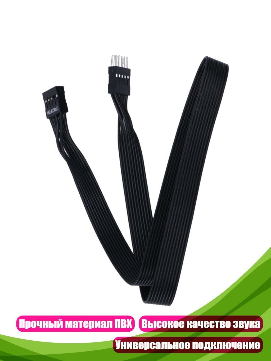 Гибкий аудиоудлинитель 9Pin HD, 20CM