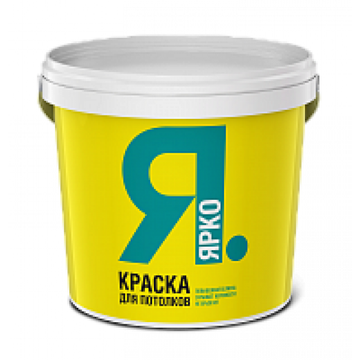 Краска ярко Д/потолков белая 2.5КГ ведро ярославль